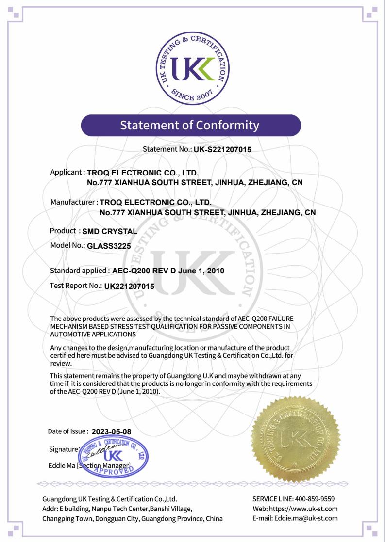 标准解读：AEC-Q200认证和IATF16949标准认证